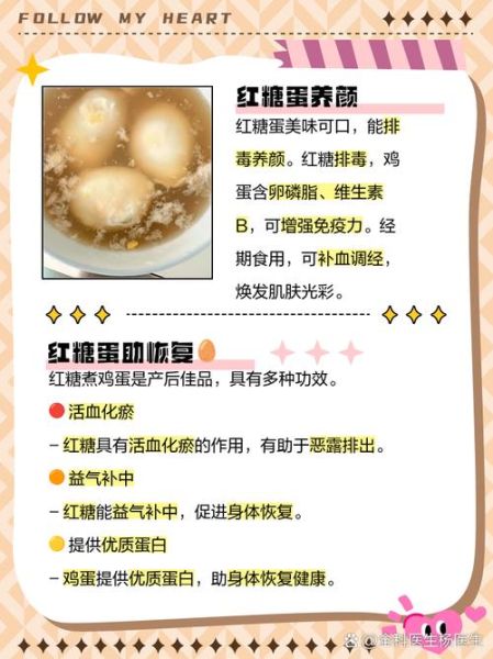 红糖蒸鸡蛋怎么做_红糖蒸鸡蛋的功效与作用-第1张图片-山城妙识