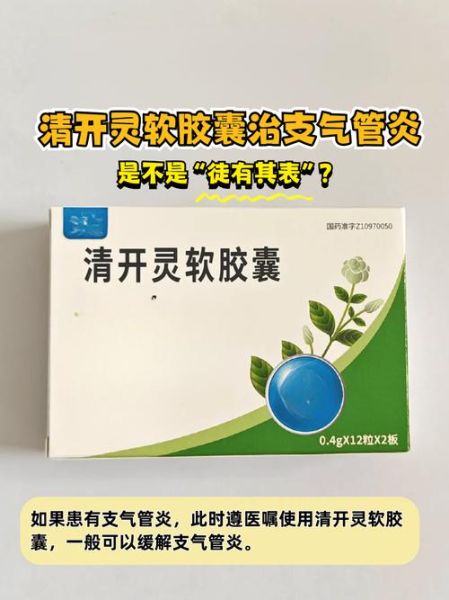 气管炎吃什么药好_三副10克药根治气管炎是真的吗-第1张图片-山城妙识 气管炎吃什么药好_三副10克药根治气管炎是真的吗-第1张图片-山城妙识