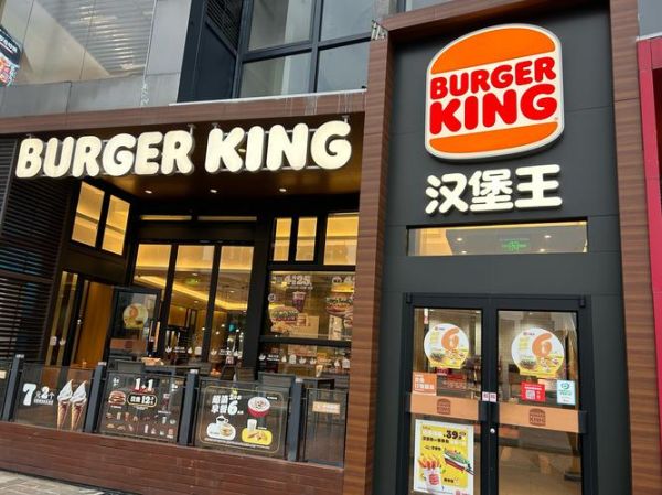 汉堡王加盟费多少钱_汉堡王加盟条件2021-第2张图片-山城妙识 汉堡王加盟费多少钱_汉堡王加盟条件2021-第2张图片-山城妙识