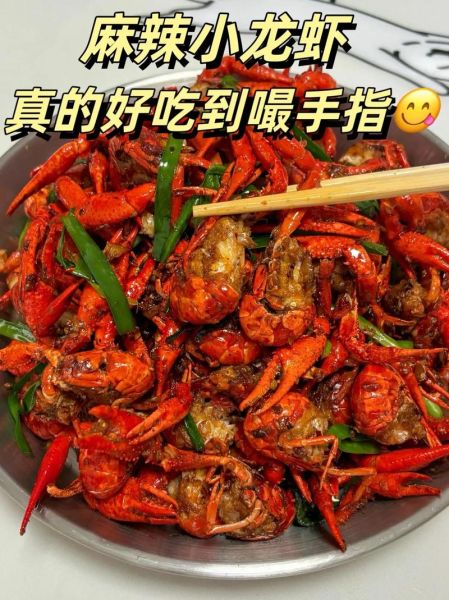 麻辣小龙虾怎么做_家庭版做法视频教程-第1张图片-山城妙识