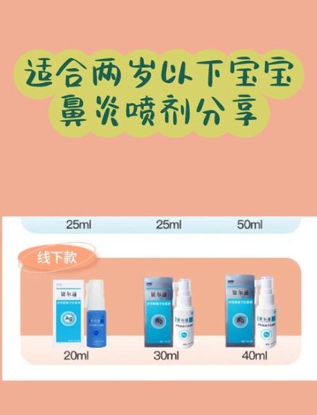 宝宝过敏性鼻炎怎么治_宝宝过敏性鼻炎吃什么药-第1张图片-山城妙识