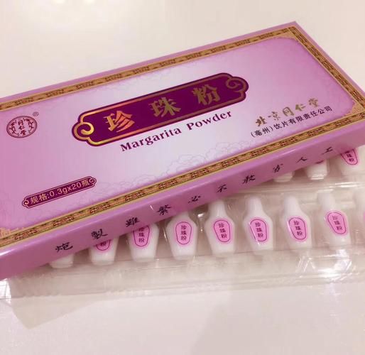 内服珍珠粉的禁忌_哪些人不适合吃-第1张图片-山城妙识 内服珍珠粉的禁忌_哪些人不适合吃-第1张图片-山城妙识