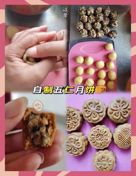 自制五仁月饼怎么做_五仁月饼馅料比例-第1张图片-山城妙识