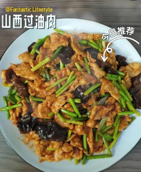 正宗过油肉怎么做_过油肉用里脊还是后腿肉-第3张图片-山城妙识