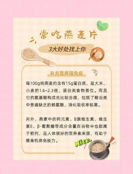 纯生燕麦片怎么吃_纯生燕麦片可以泡开水吗-第3张图片-山城妙识