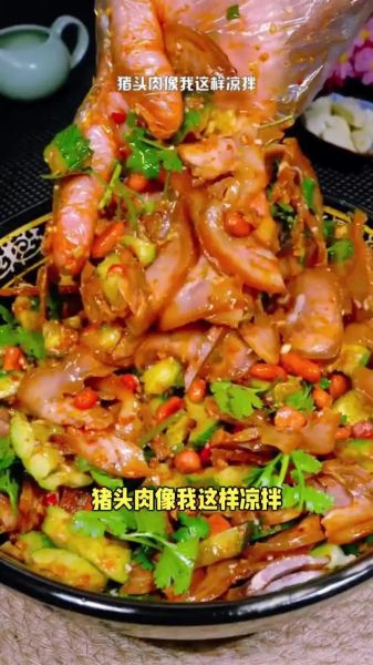 凉拌猪头肉怎么做_猪头肉怎么凉拌好吃-第1张图片-山城妙识 凉拌猪头肉怎么做_猪头肉怎么凉拌好吃-第1张图片-山城妙识