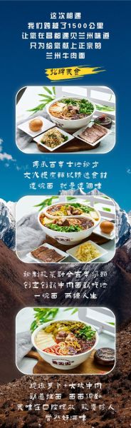 舌尖尖牛肉面加盟费多少钱_加盟条件有哪些-第2张图片-山城妙识