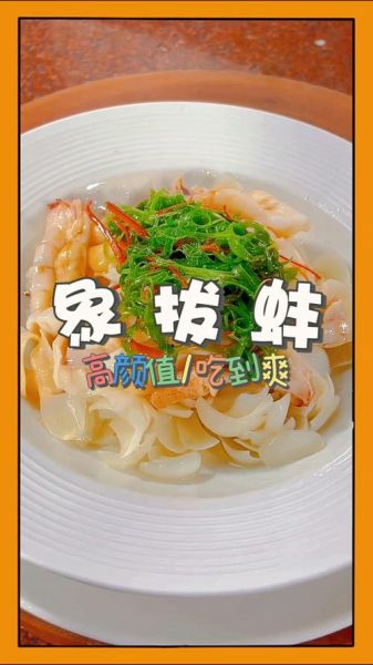 象拔蚌图片大全_象拔蚌怎么做好吃-第1张图片-山城妙识