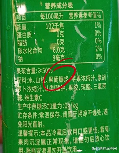 果葡糖浆热量是多少_减肥能吃吗-第3张图片-山城妙识