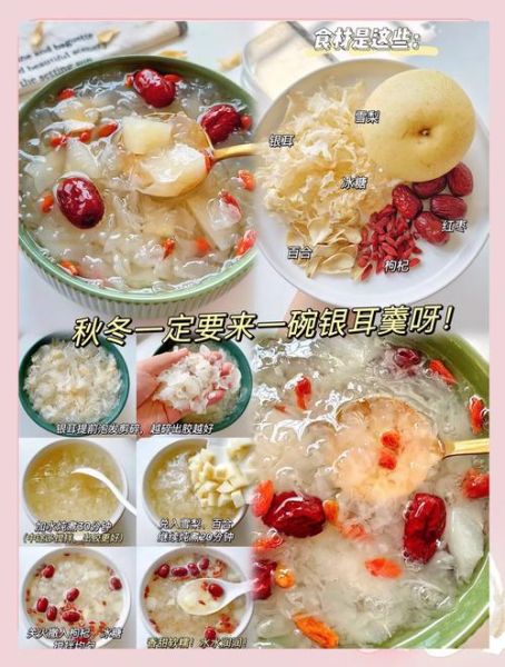 银耳羹的功效与作用_银耳羹怎么做才粘稠-第2张图片-山城妙识