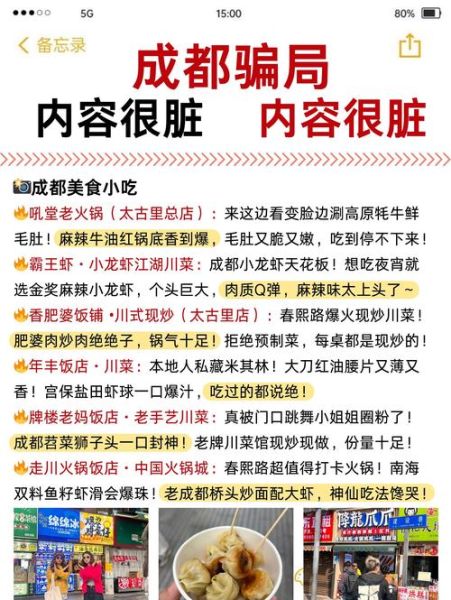 四川美食大全餐饮管理有限公司怎么样_加盟靠谱吗-第3张图片-山城妙识