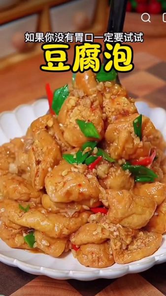 豆腐泡的制作方法_豆腐泡为什么能鼓起来-第1张图片-山城妙识 豆腐泡的制作方法_豆腐泡为什么能鼓起来-第1张图片-山城妙识