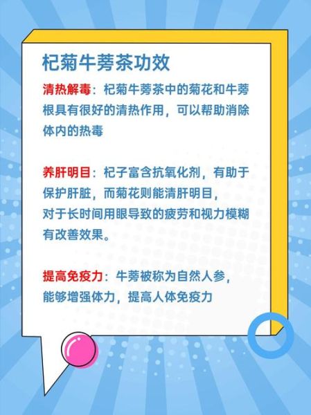 牛蒡茶的功效与副作用_长期喝安全吗-第3张图片-山城妙识 牛蒡茶的功效与副作用_长期喝安全吗-第3张图片-山城妙识