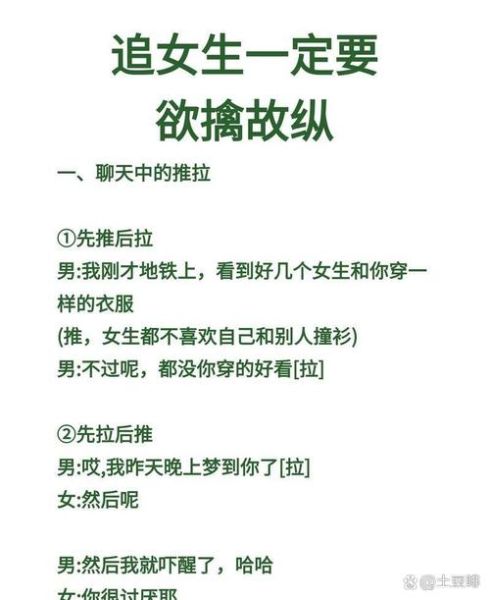 撩她上瘾黑暗森林_如何追到高冷女生-第1张图片-山城妙识