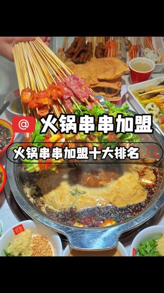 串串火锅怎么选_串串火锅和火锅区别-第3张图片-山城妙识