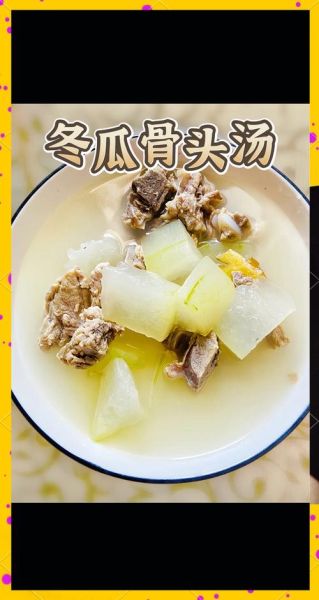 冬瓜排骨汤哪些人不能喝_禁忌人群有哪些-第2张图片-山城妙识 冬瓜排骨汤哪些人不能喝_禁忌人群有哪些-第2张图片-山城妙识