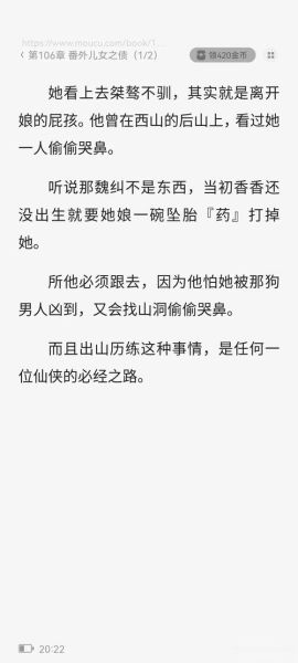 觅仙屠小说怎么样_觅仙屠结局是什么-第2张图片-山城妙识