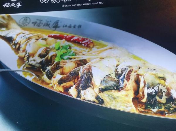 胖头鱼鱼身怎么做好吃_胖头鱼鱼身红烧还是清蒸-第2张图片-山城妙识