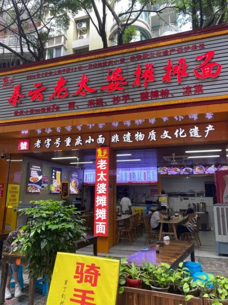 重庆小面50强排行榜_哪家最正宗-第2张图片-山城妙识