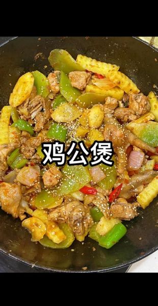 鸡公煲的家常做法_鸡公煲怎么做好吃又入味-第2张图片-山城妙识