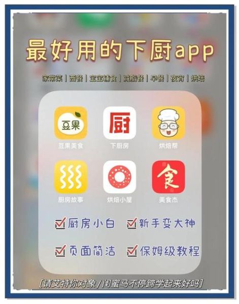 美食软件哪个好用_美食软件排行榜前十名-第1张图片-山城妙识