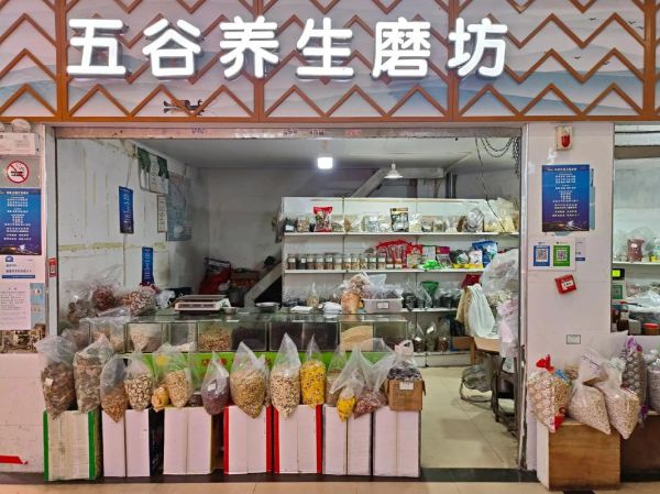 五谷杂粮养生磨坊哪家好_五谷杂粮怎么搭配最养生-第3张图片-山城妙识