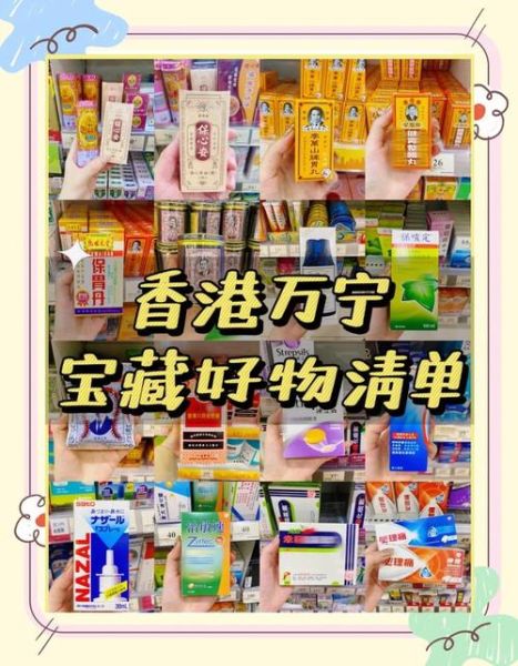 香港特产必购物清单_买什么最划算-第2张图片-山城妙识