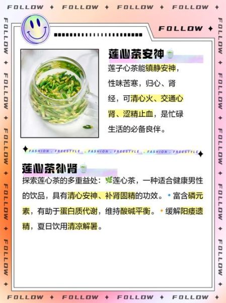 莲子心茶的功效与作用_莲子心茶能天天喝吗-第1张图片-山城妙识