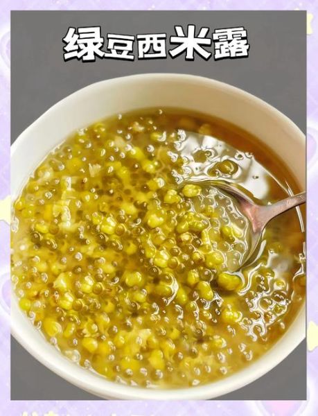 西米甜品怎么做_西米甜品需要煮多久-第2张图片-山城妙识