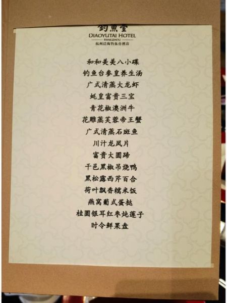 婚宴菜单怎么搭配_宴席菜品图片参考-第2张图片-山城妙识