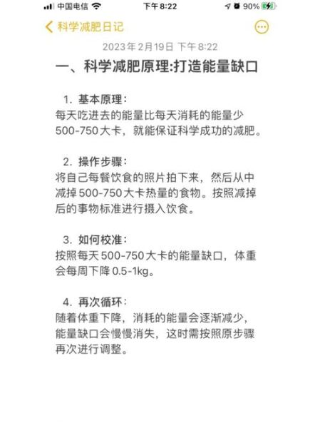 如何科学减肥不反弹_安全有效的减肥方法有哪些-第3张图片-山城妙识 如何科学减肥不反弹_安全有效的减肥方法有哪些-第3张图片-山城妙识