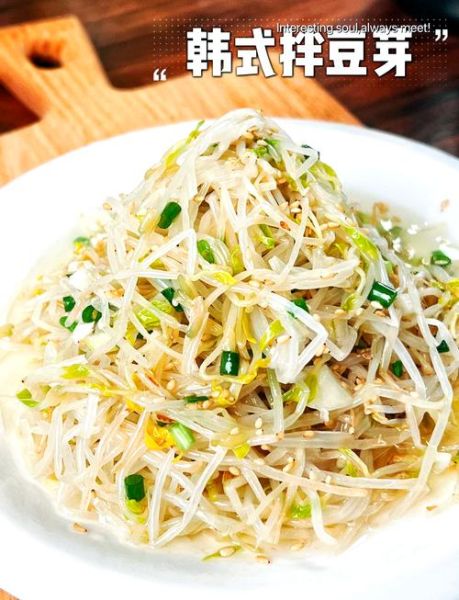 韩式拌豆芽怎么做_韩式拌豆芽需要焯水吗-第2张图片-山城妙识
