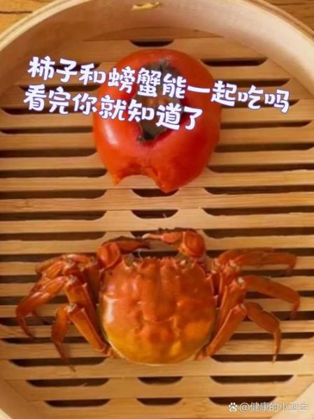 吃柿子不能吃什么东西_吃柿子后多久能吃螃蟹-第2张图片-山城妙识 吃柿子不能吃什么东西_吃柿子后多久能吃螃蟹-第2张图片-山城妙识