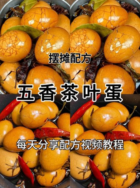 五香茶叶蛋的配料有哪些_如何挑选茶叶-第1张图片-山城妙识