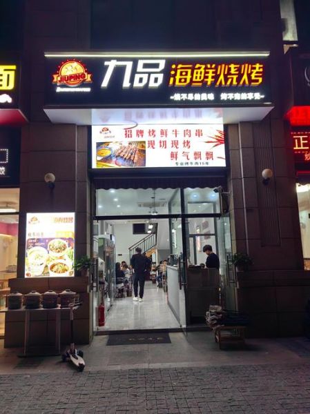 串串烧烤加盟店哪家好_加盟费多少钱-第3张图片-山城妙识