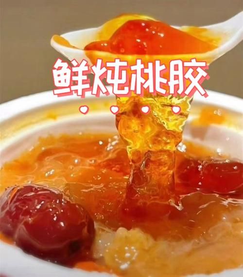 桃胶怎么泡发_桃胶食谱大全做法大全-第1张图片-山城妙识