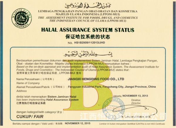 清真食品是什么意思_清真食品认证标准-第1张图片-山城妙识