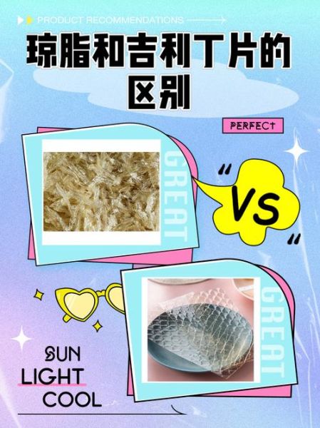 琼脂的功效与作用_琼脂的禁忌人群有哪些-第1张图片-山城妙识