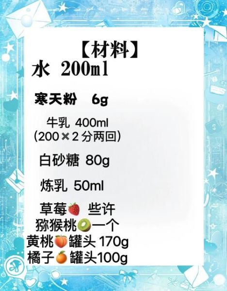 琼脂的功效与作用_琼脂的禁忌人群有哪些-第2张图片-山城妙识