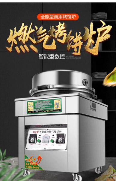 烤饼炉维修费用_烤饼炉不加热怎么办-第1张图片-山城妙识