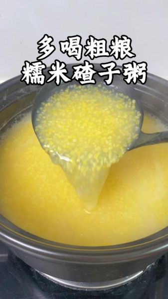 玉米渣粥的功效与作用_玉米渣粥适合什么人吃-第2张图片-山城妙识