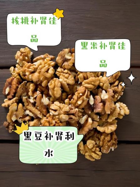 吃什么壮阳补肾最好_哪些食物补肾壮阳最快-第3张图片-山城妙识