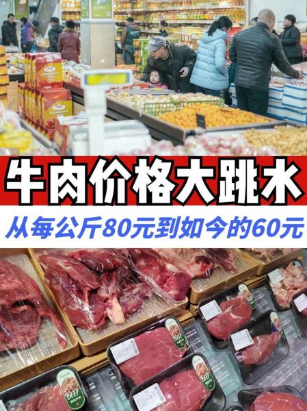 进口牛肉价格今日价_进口牛肉多少钱一斤-第1张图片-山城妙识