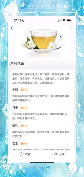 喝茉莉花茶有什么好处和坏处_长期饮用会伤身吗-第2张图片-山城妙识