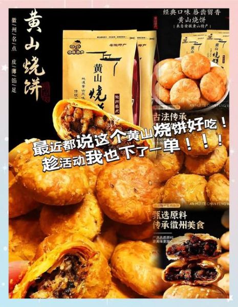 梅干菜烧饼小说是什么_梅干菜烧饼小说好看吗-第3张图片-山城妙识