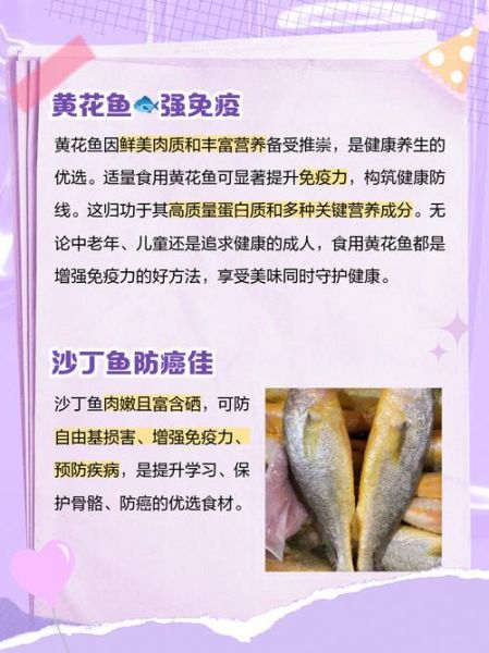 致癌最多的三种鱼有哪些_如何避开-第2张图片-山城妙识