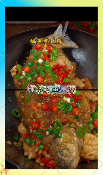 红烧豆腐鱼怎么做好吃_红烧豆腐鱼的家常做法-第2张图片-山城妙识