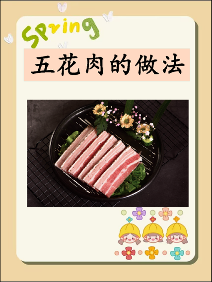 清水煮五花肉怎么煮_五花肉清水煮多久才熟-第2张图片-山城妙识