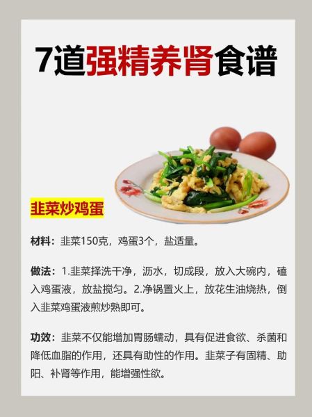 补肾吃什么好_肾虚食疗菜谱大全-第2张图片-山城妙识