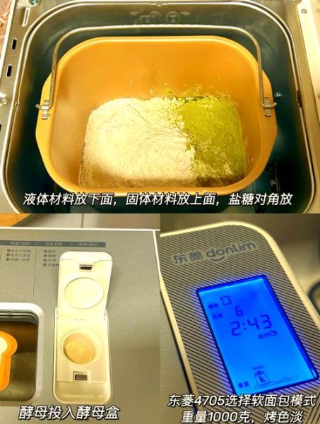 东菱面包机做吐司要多久_东菱面包机食谱新手版-第1张图片-山城妙识